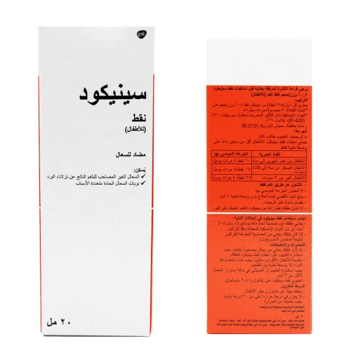 Sinecod Drops 20Ml